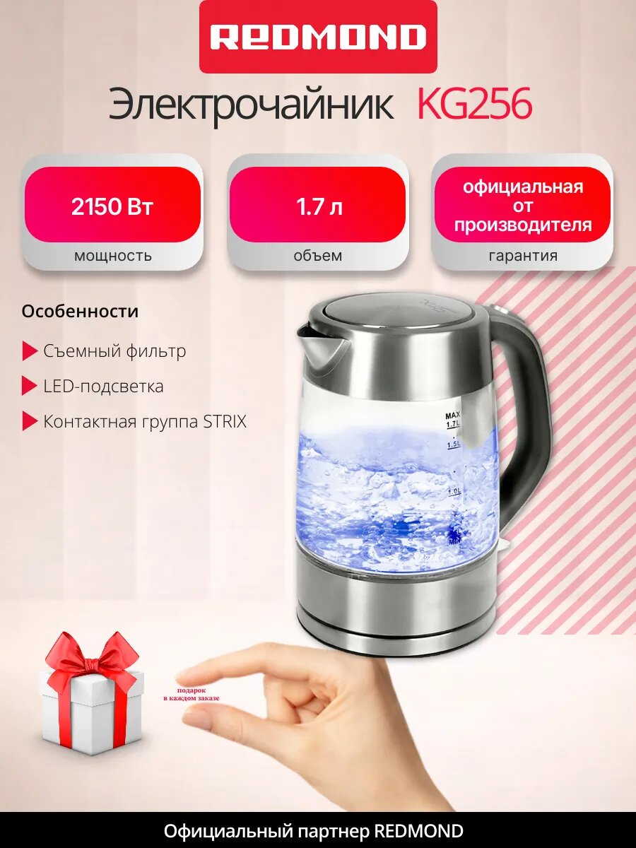 Электрический чайник KG256