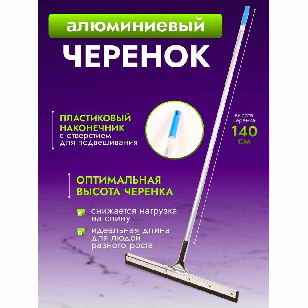 Сгон для пола ACG 45см стальной с рукояткой, резина двойная пористая 1028870 МП — фото 1