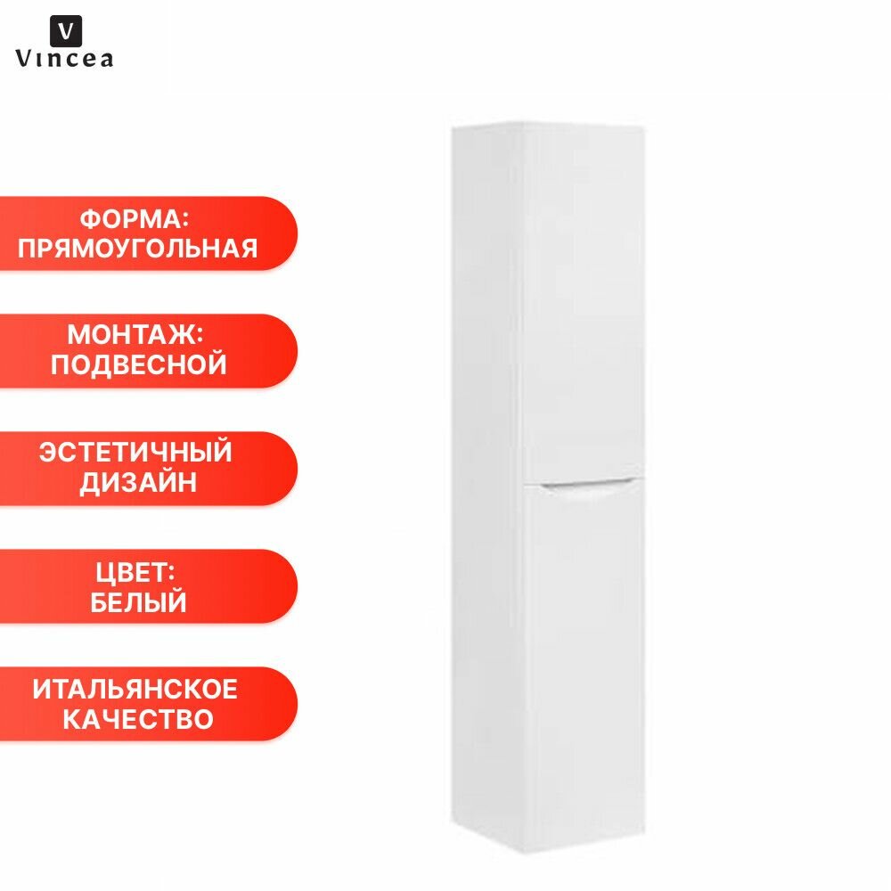 Шкаф-пенал Vincea Mia VSC-2M170GW-L подвесной, 1700*350*350, G.White, левый, левосторонний, прямоугольный