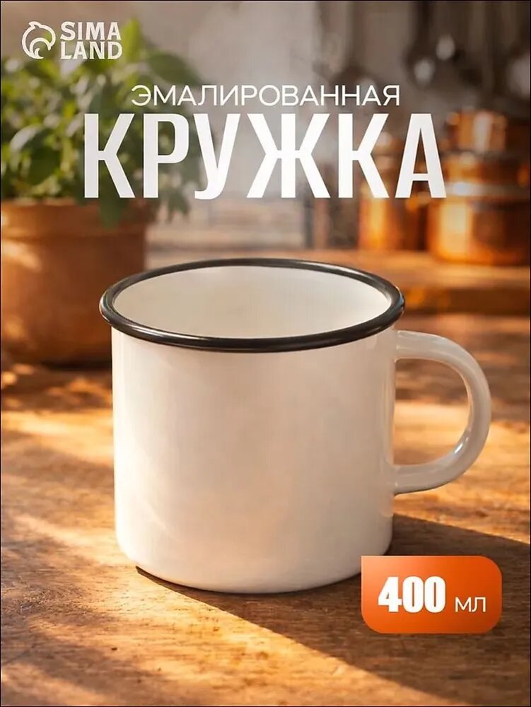 Кружка, 400.00 мл, 1 шт