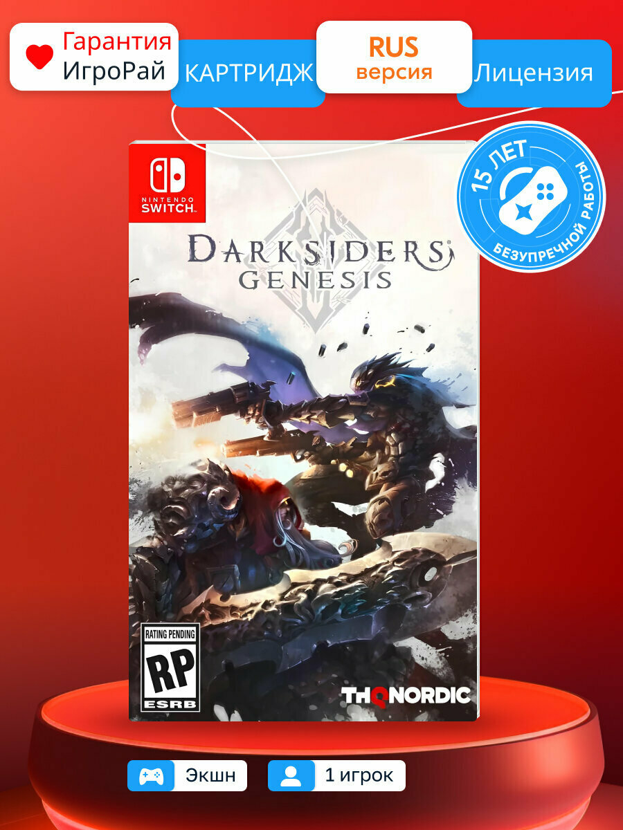 Darksiders Genesis Стандартное издание [NSW, русская версия]