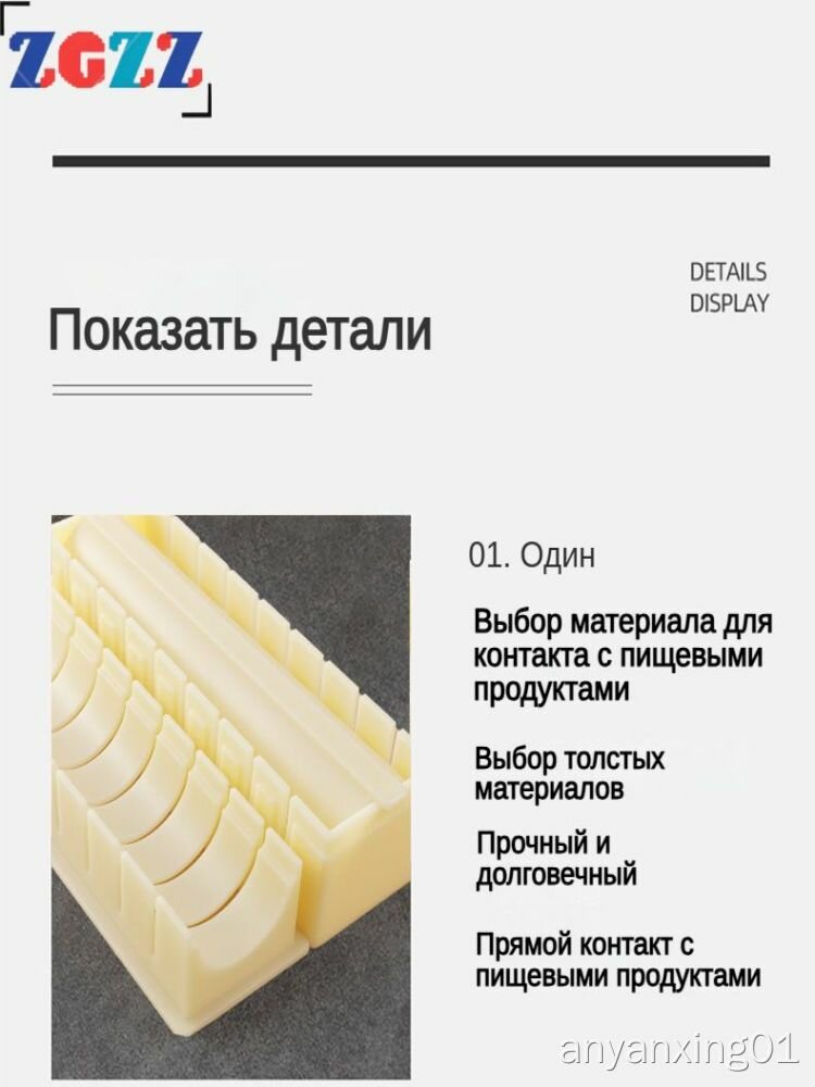 Форма для суши 1 шт — фото 1