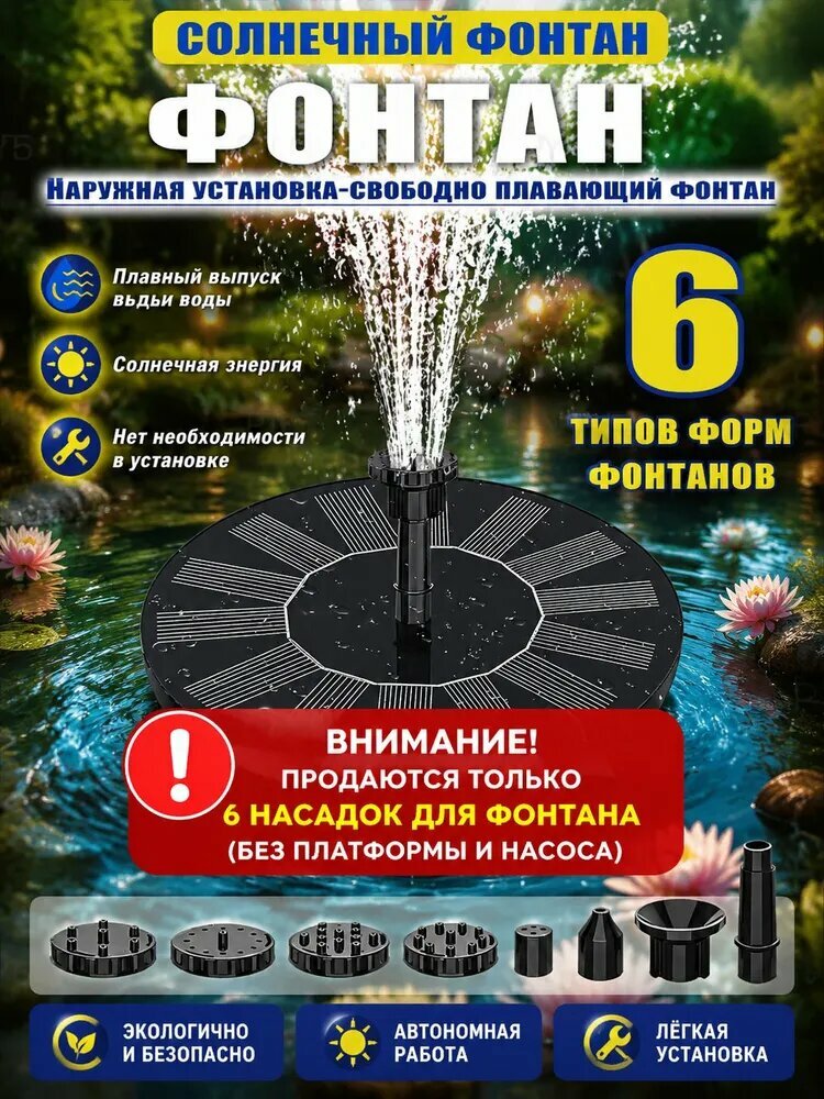 Фонтан садовый