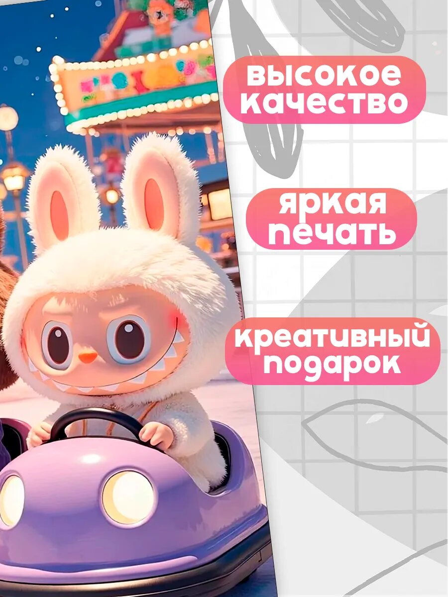 Постеры на стену лабубу labubu, плакат 1шт, А4 размер. — фото 1