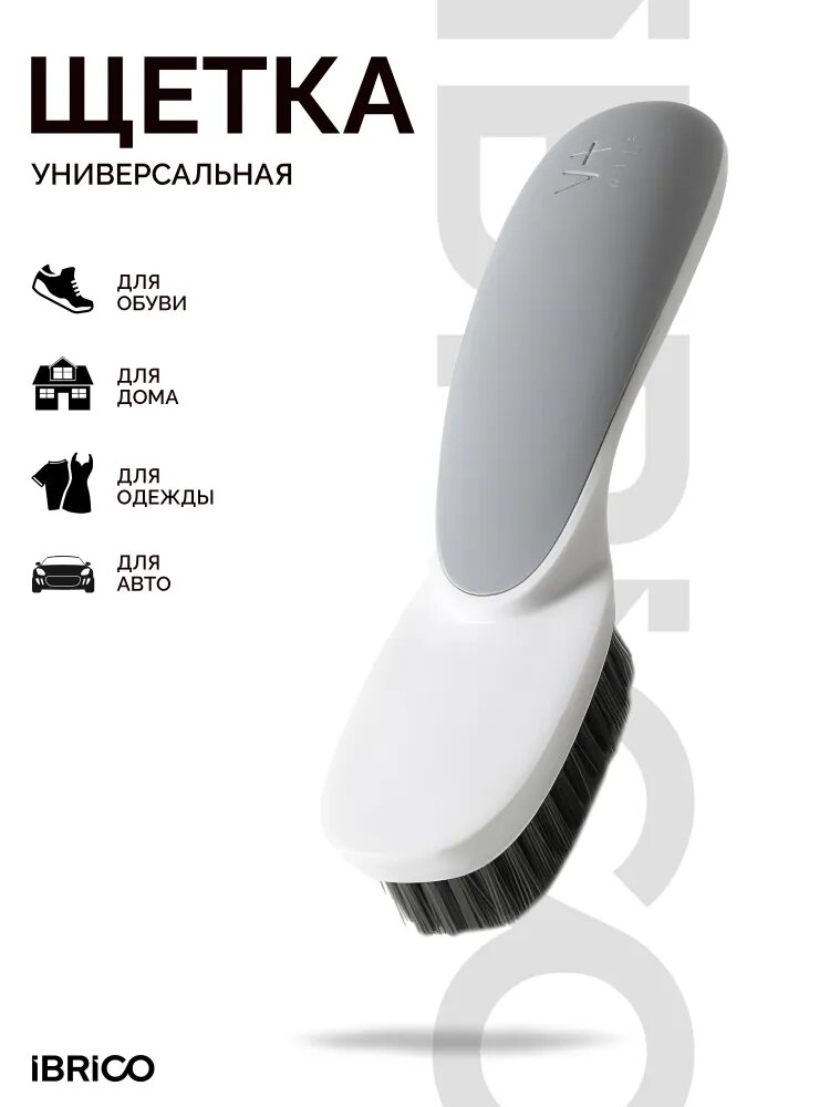 Щетка для одежды, обуви 1 шт