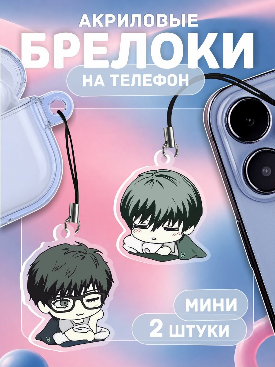 Брелок ChilArt