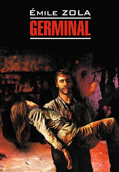 Жерминаль / Germinal | Книги на французском языке