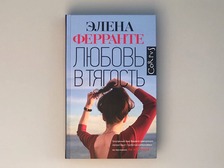 Любовь в тягость — фото 1