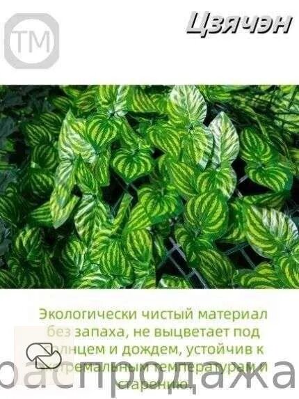 Лента для забора — фото 1