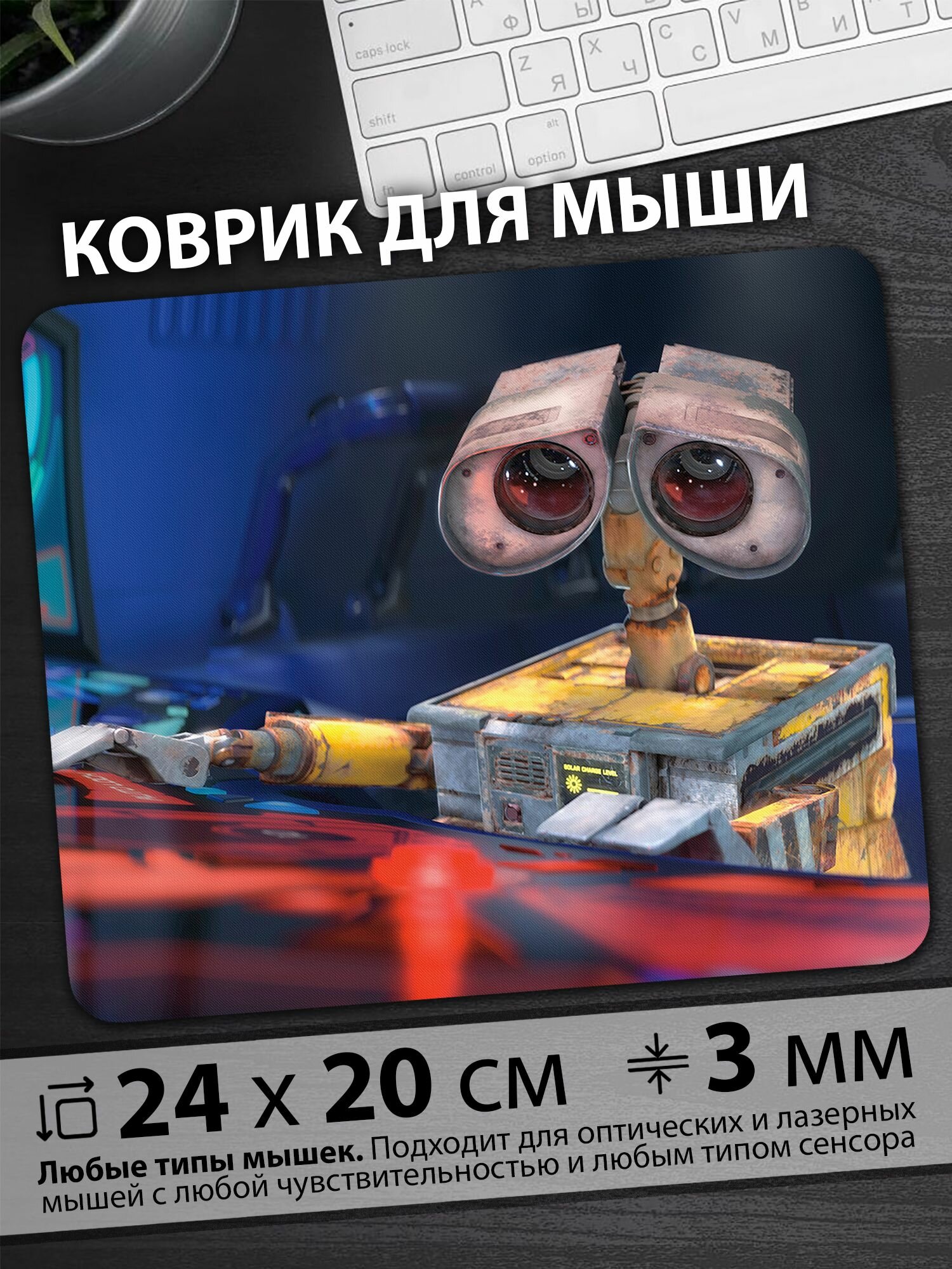 Резиновый коврик для мыши (24 x 20 см x 3 мм)