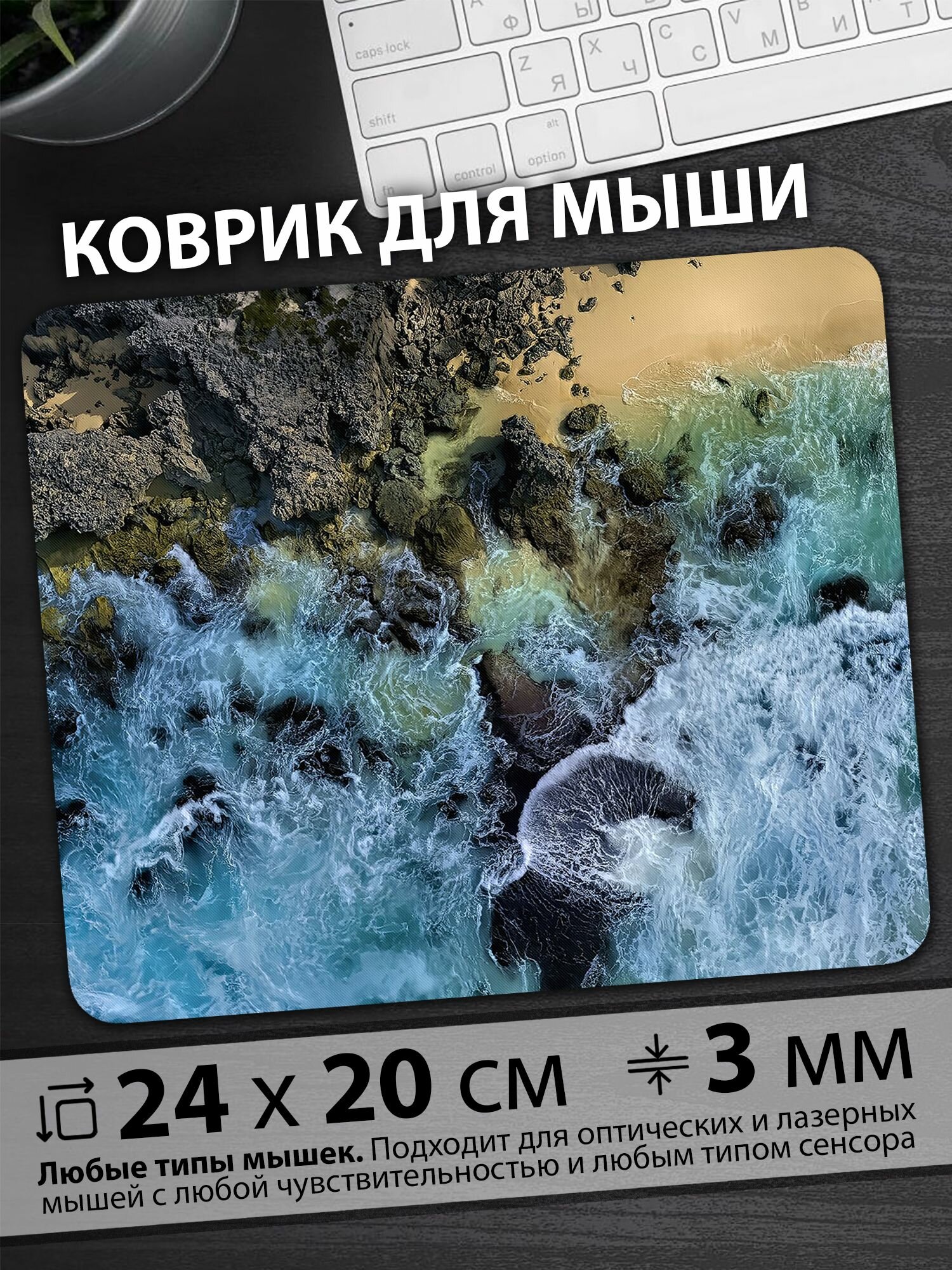 Резиновый коврик для мыши (24 x 20 см x 3 мм)