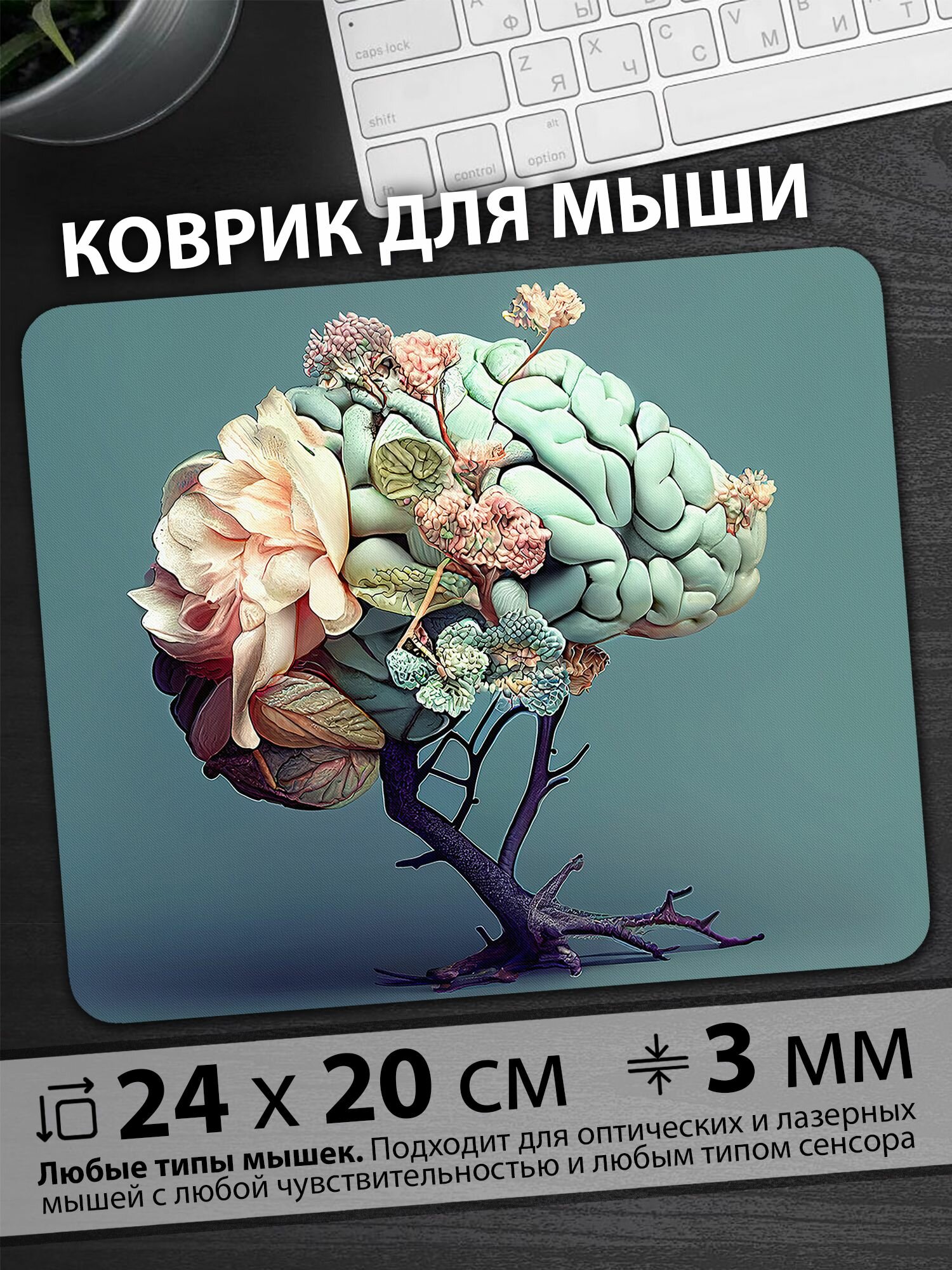 Резиновый коврик для мыши (24 x 20 см x 3 мм)
