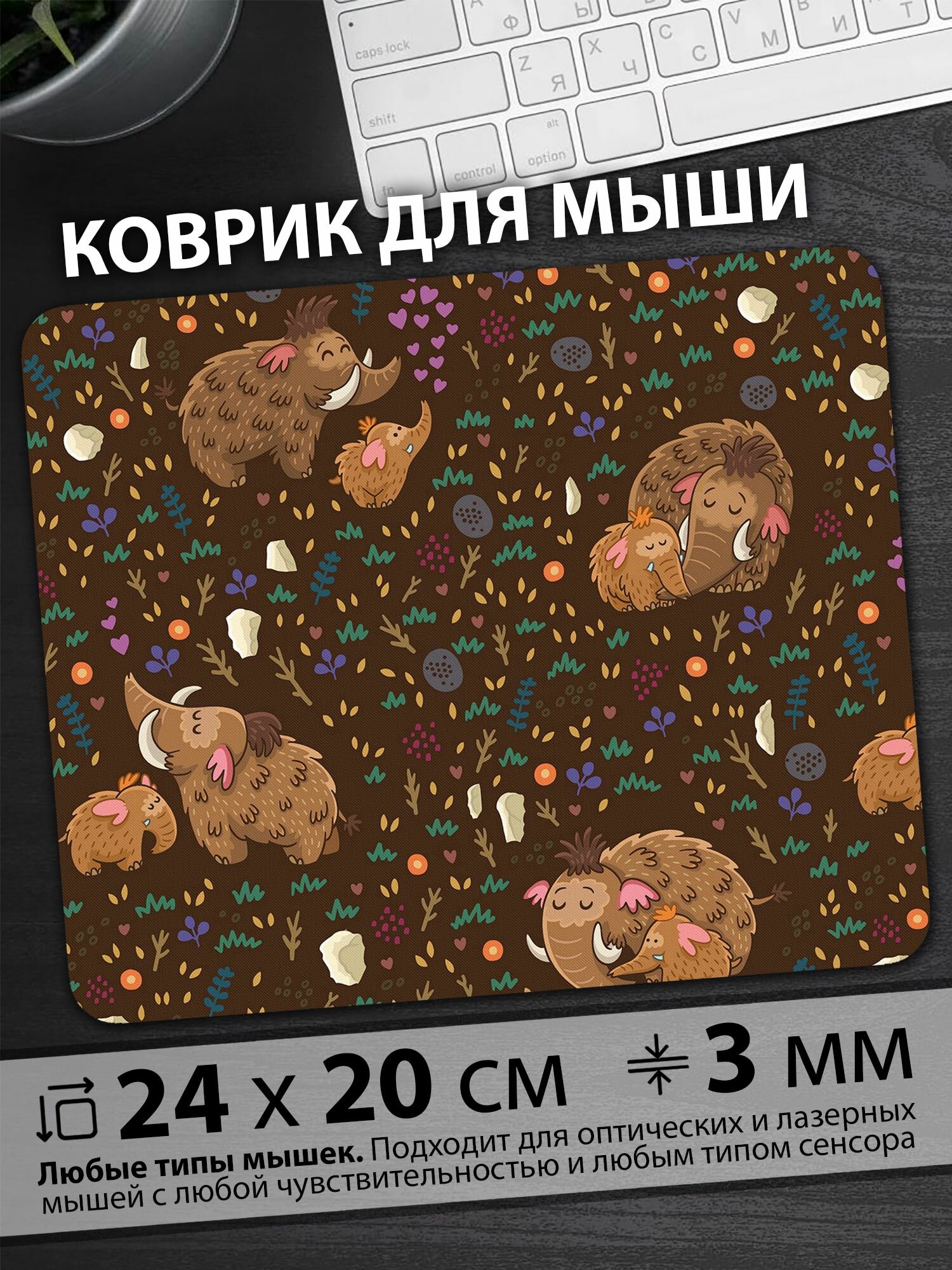 Резиновый коврик для мыши (24 x 20 см x 3 мм)
