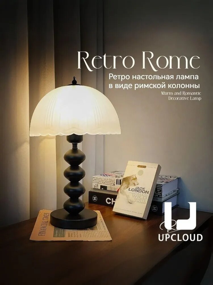 Французская ретро-настольная лампа, Трехцветная подсветка, Вилка европейского стандарта, UPCLOUD Прикроватный ночник в спальне