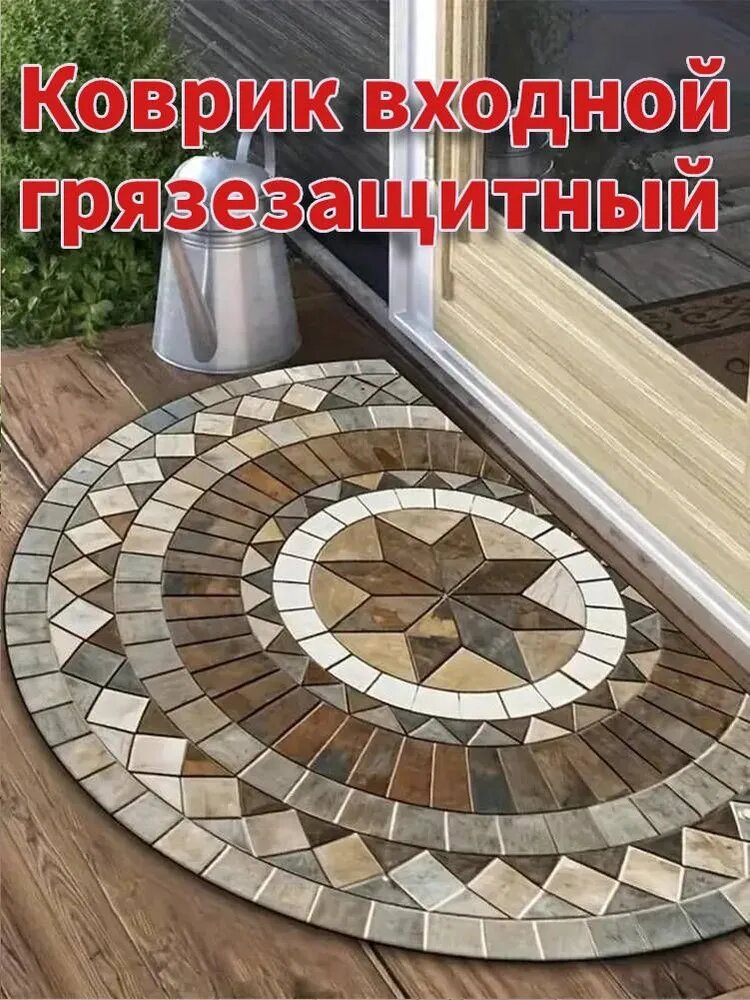 Коврик придверный 40x60 см