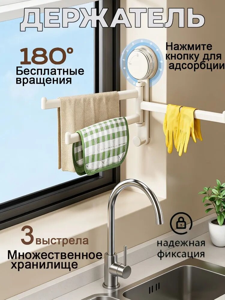 Держатель кухонный для полотенец, для кухонной утвари, 20 см х 18 см х 6.2 см, 1 шт