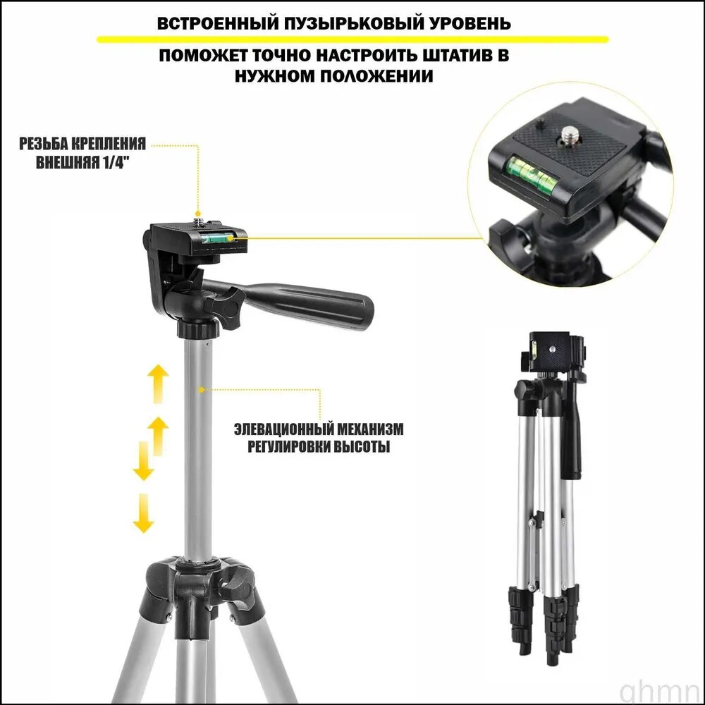 Аксессуар для нивелира — фото 1