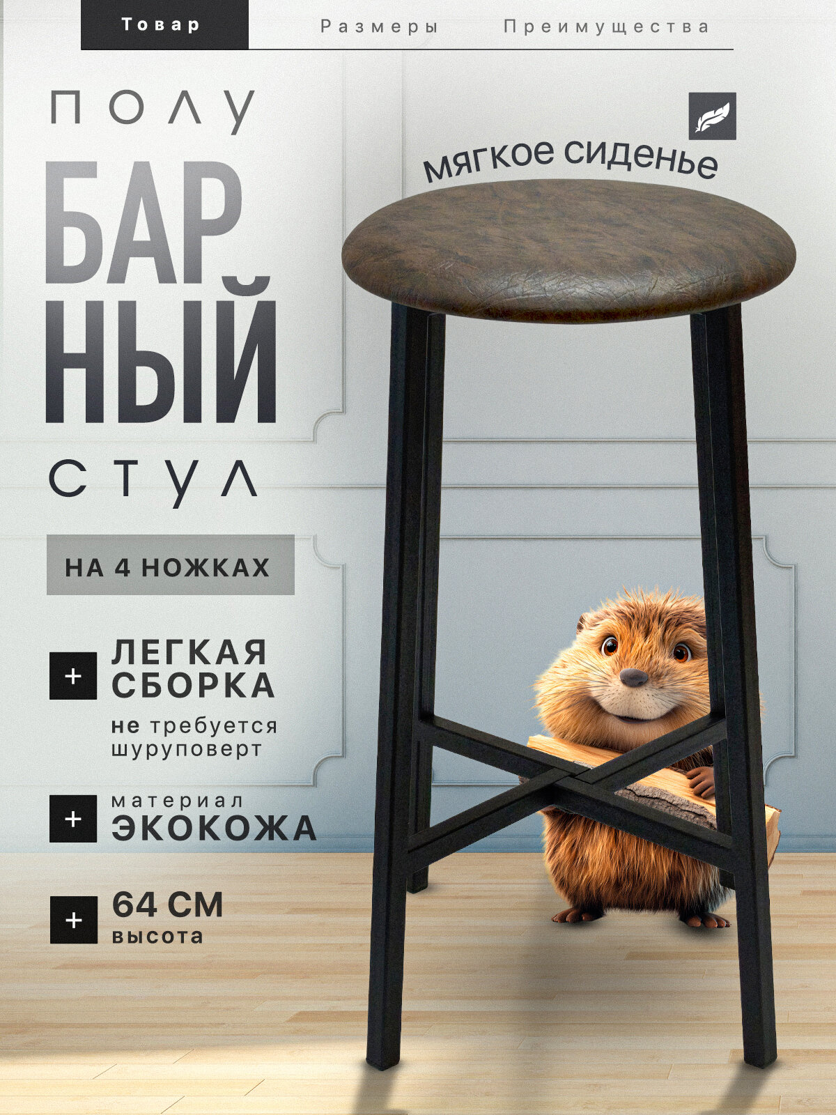 ПолуБарные стулья для кухни