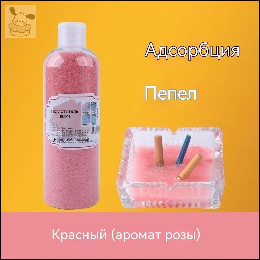 Поглотитель запаха для пепельницы 2 штук1
