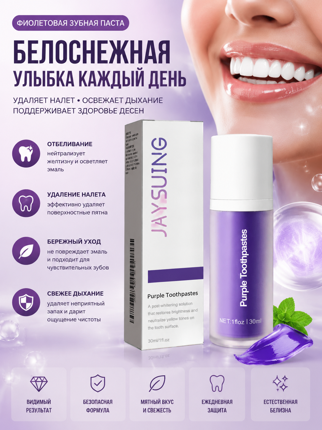 Очищающий гель Jaysuing, для естественного сияния, для чувствительных десен, 30 мл