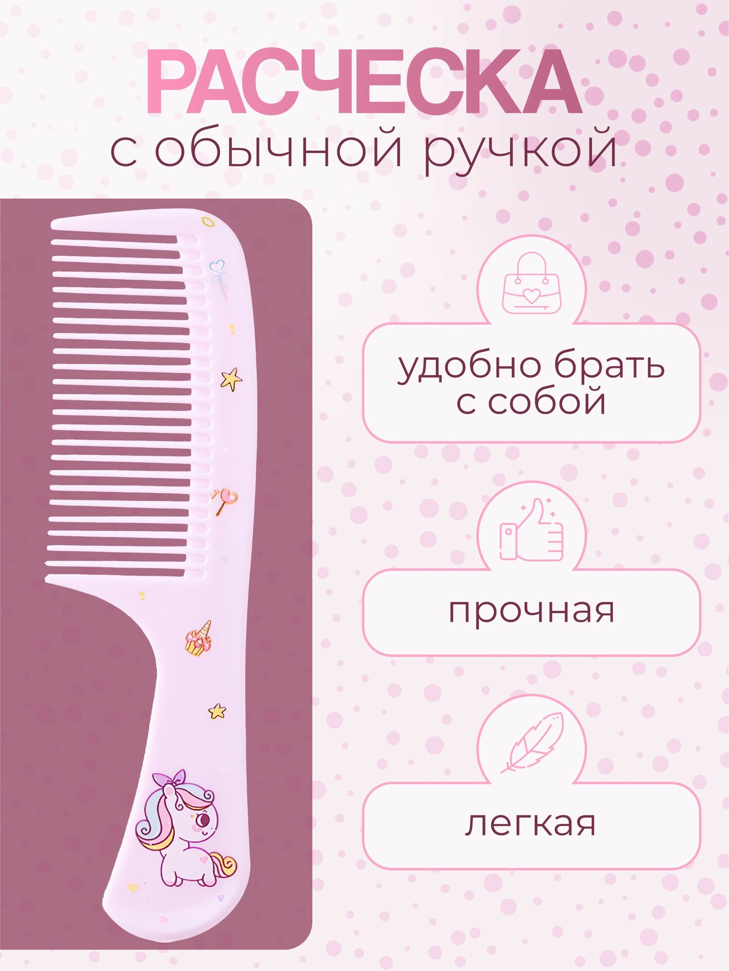 Щетка для волос — фото 1