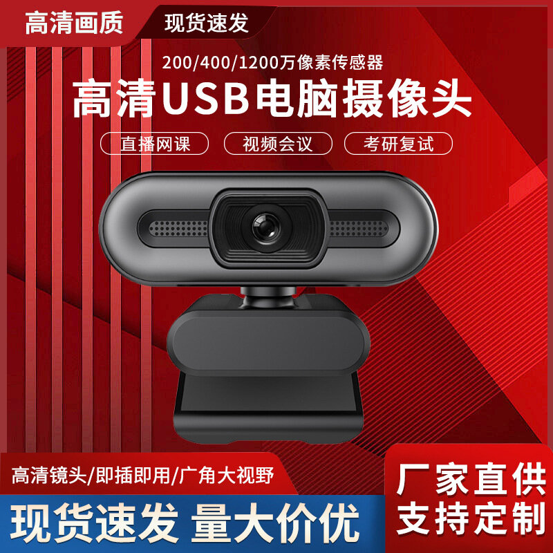 Shadow 1080P USB-вебкамера с фиксированной фокусировкой для прямых трансляций, видеозвонков и записи - высокое