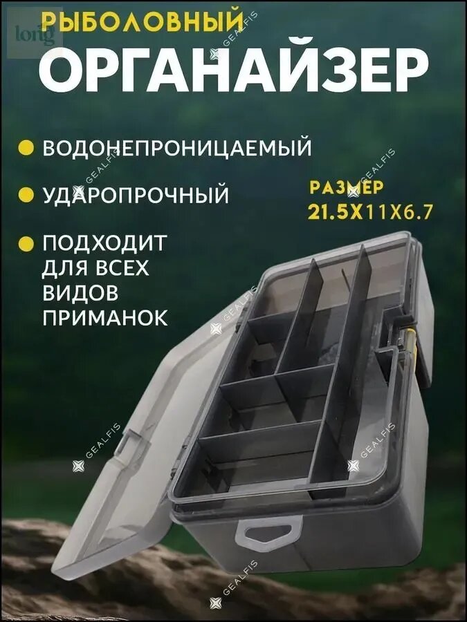 Коробка для рыболовной наживки