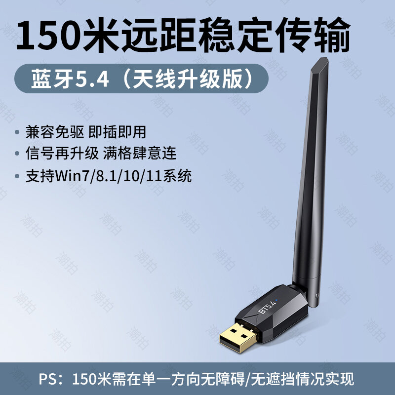 Bluetooth 5.4 USB-адаптер с улучшенной антенной, высоким качеством звука, стабильной передачей на 150 метров для ПК и