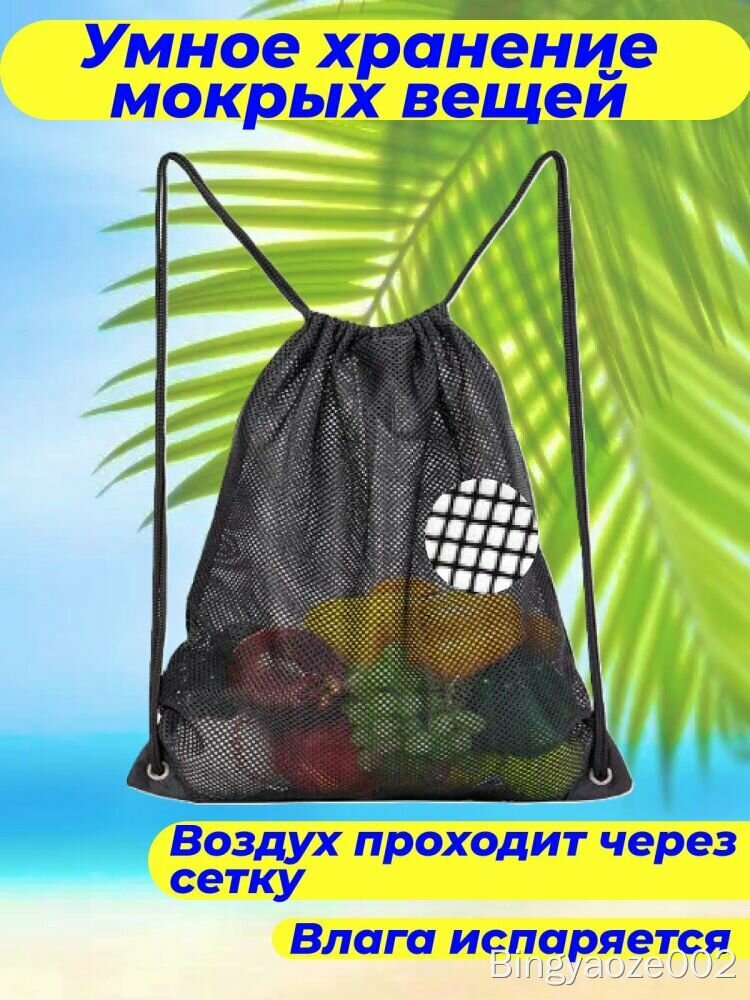 Сетка для плавания 40 л, черная, сетчатая, для ласт, пляжная, спортивная — фото 1