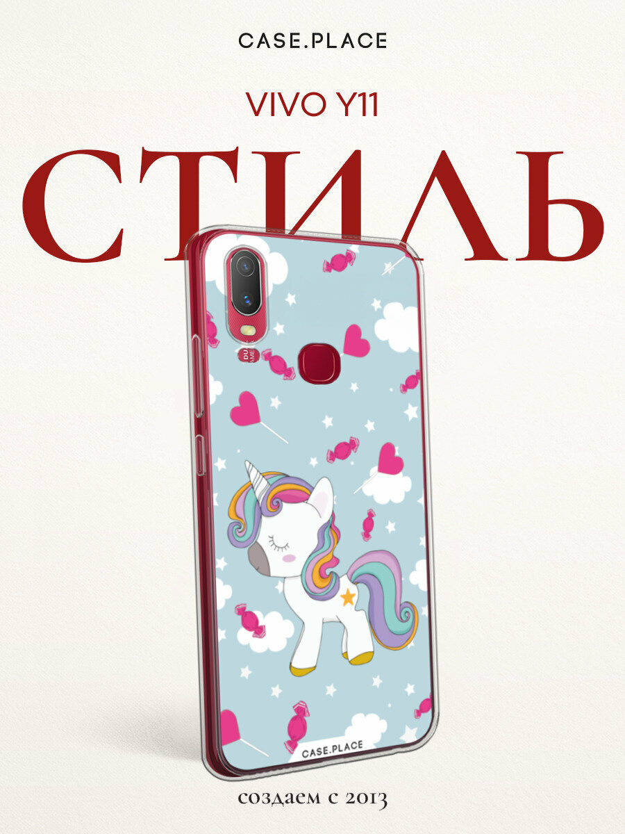 Силиконовый чехол на Vivo Y11 / Виво Y11 с принтом "Сладкий единорожек"