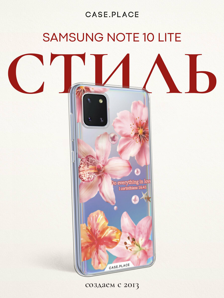 Чехол на Samsung Galaxy Note 10 Lite / Самсунг Гэлакси Нот 10 Лайт с принтом "Тропические соцветия", прозрачный