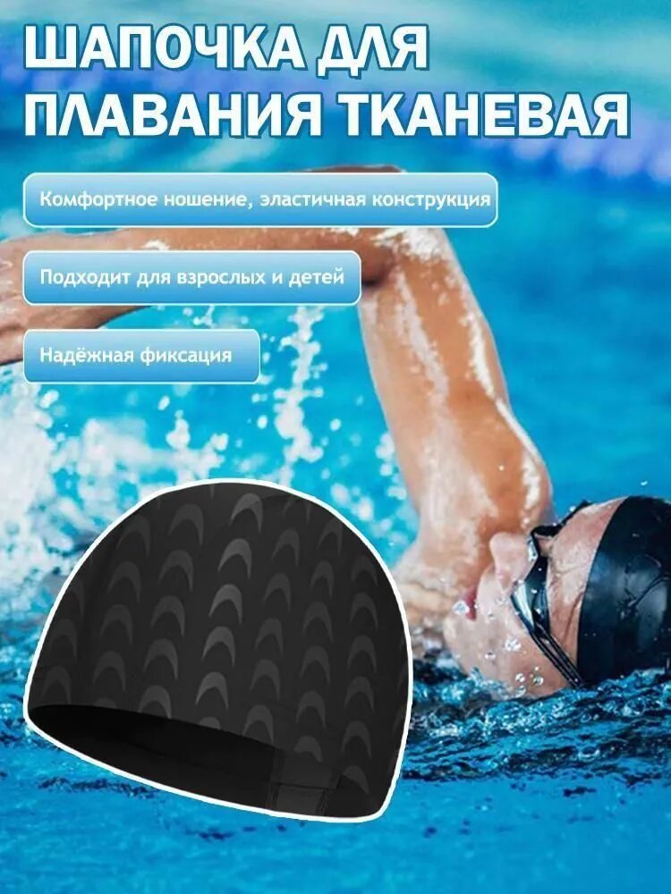 Шапочка для плавания, размер: 52-55.5