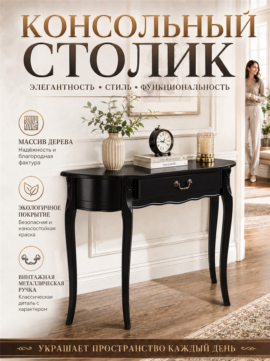 Консольный столик из массива дерева с ящиком, винтажная металлическая ручка, элегантная мебель для прихожей гостиной