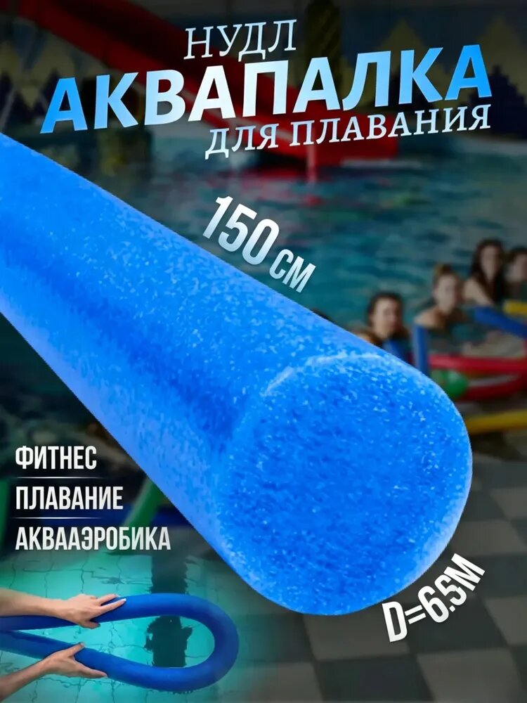 Игрушка для ныряния