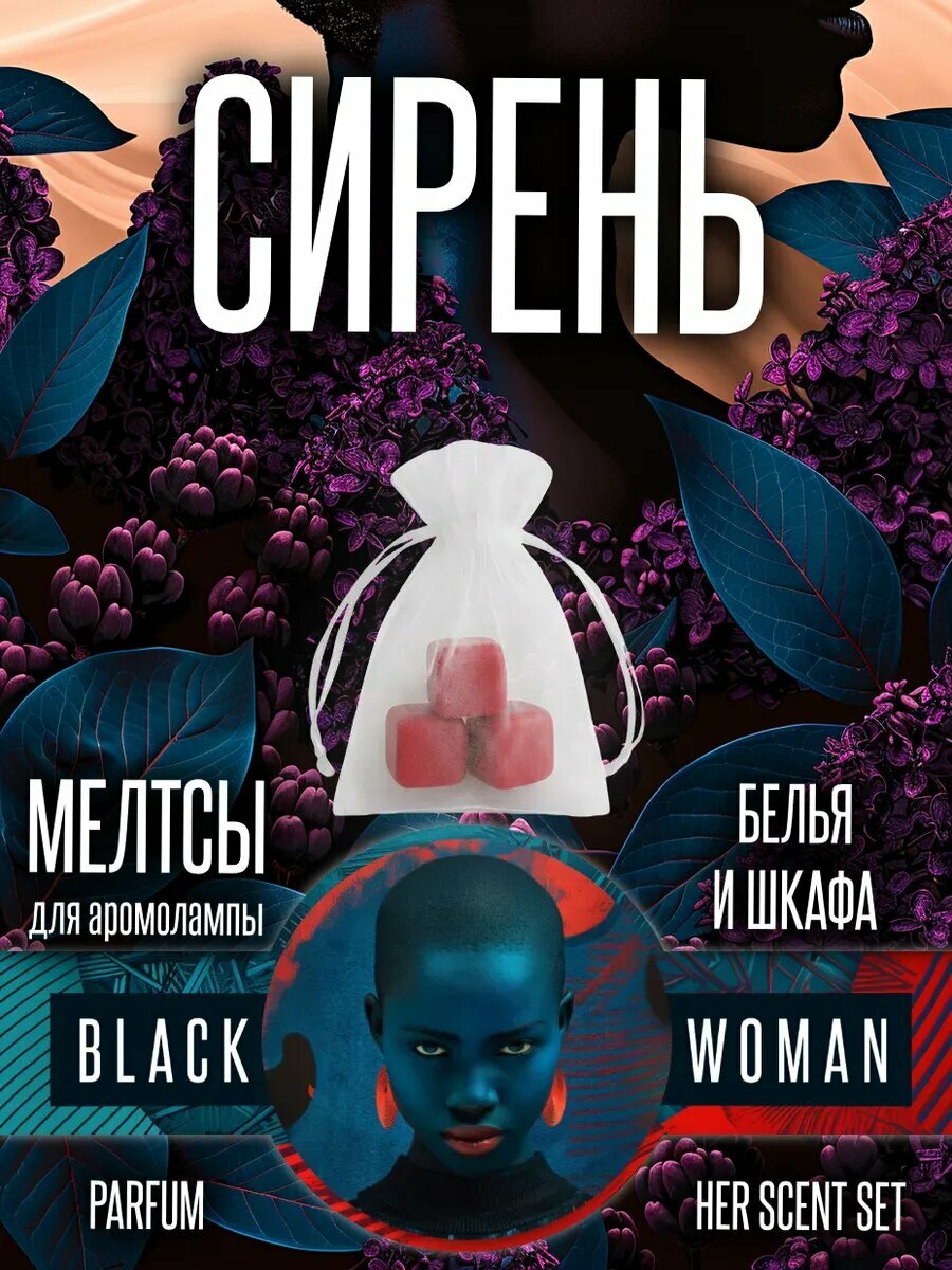 Свечи для аромалампы сирень премиум