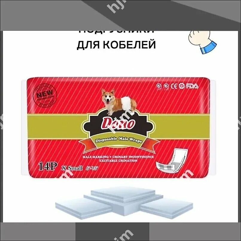 Одноразовые впитывающие пояса для кобелей DONO MALE PET DIAPER размер XS 14 штук