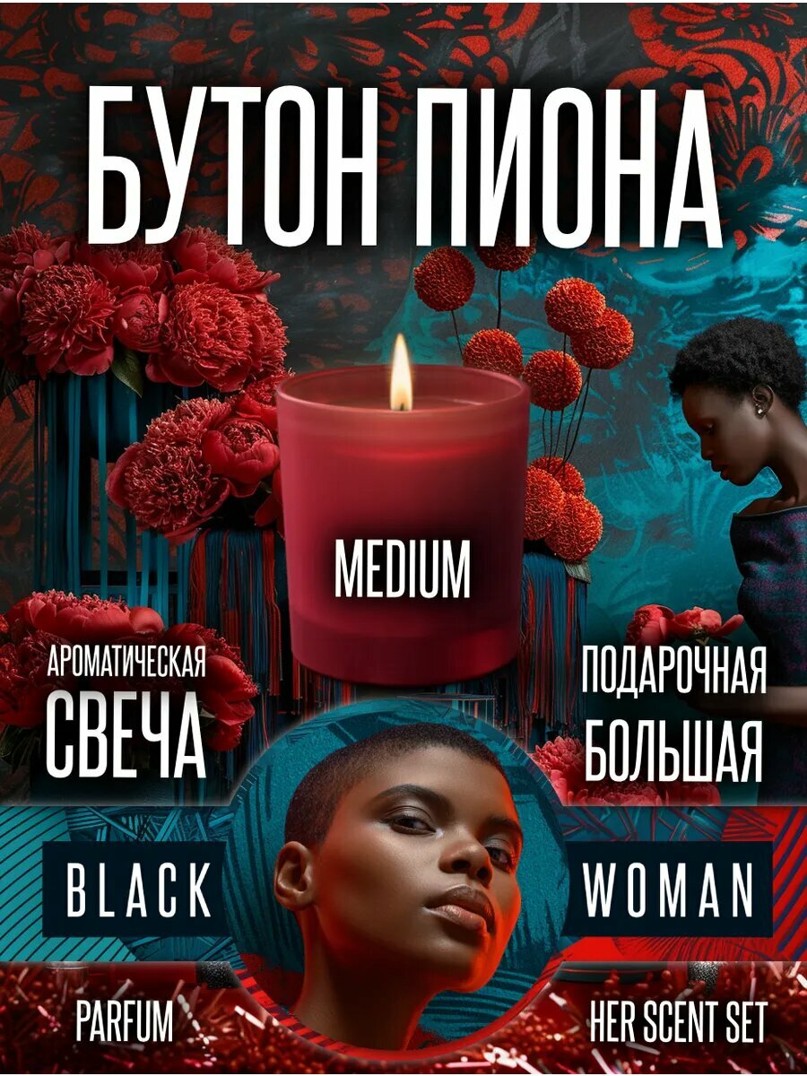 Свечи ароматические декоративные бутон пиона