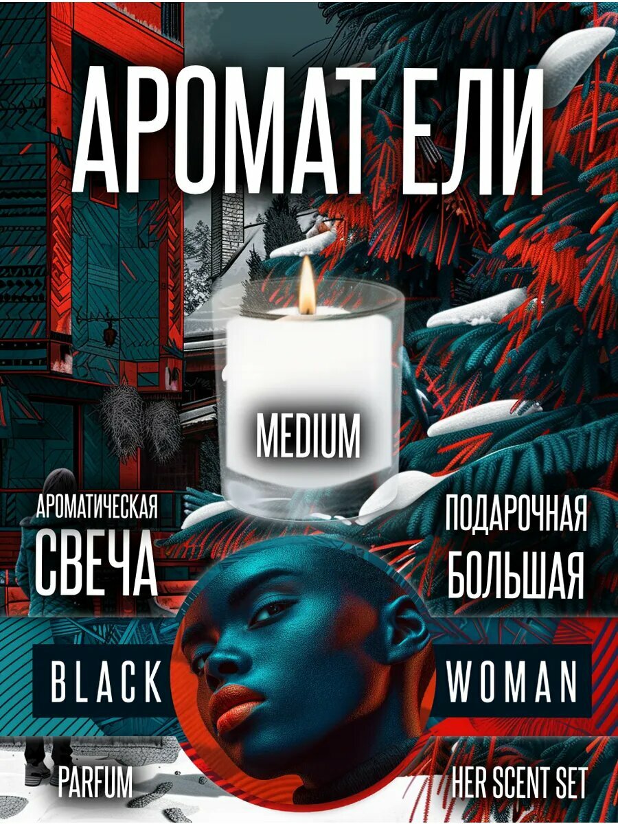 Свечи для ванны еловый аромат для релаксации