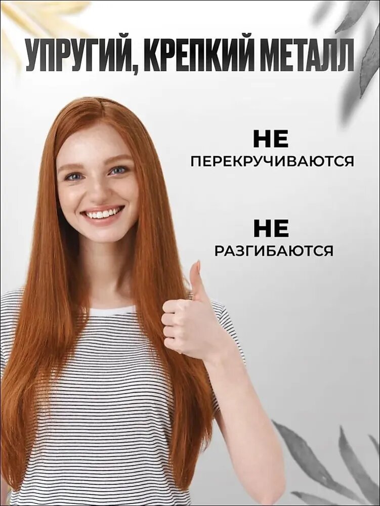 Невидимка 12 шт. — фото 1