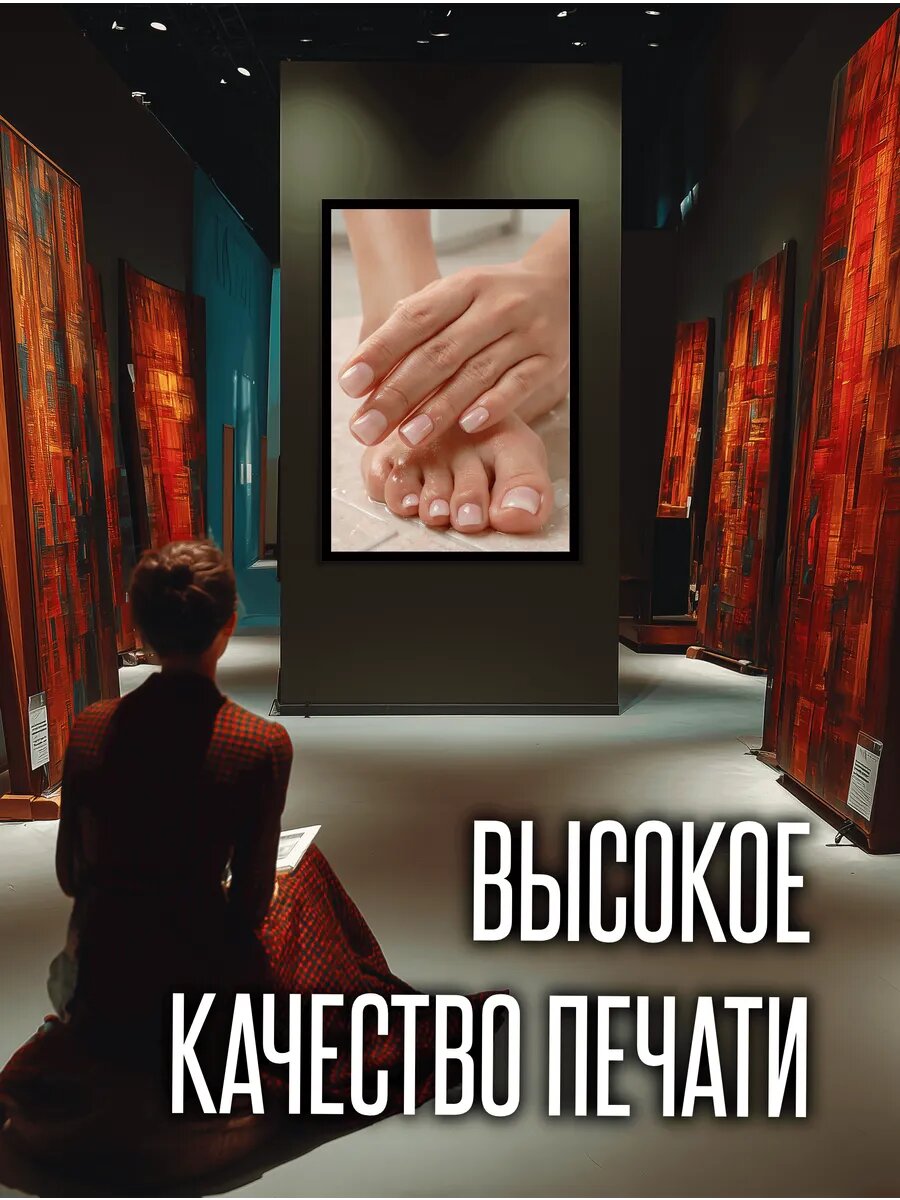 Постер с нежным маникюром для ванной