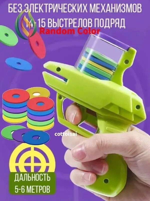 1шт. Детские игрушки, редиска-пистолет для дисков, с мягкими патронами