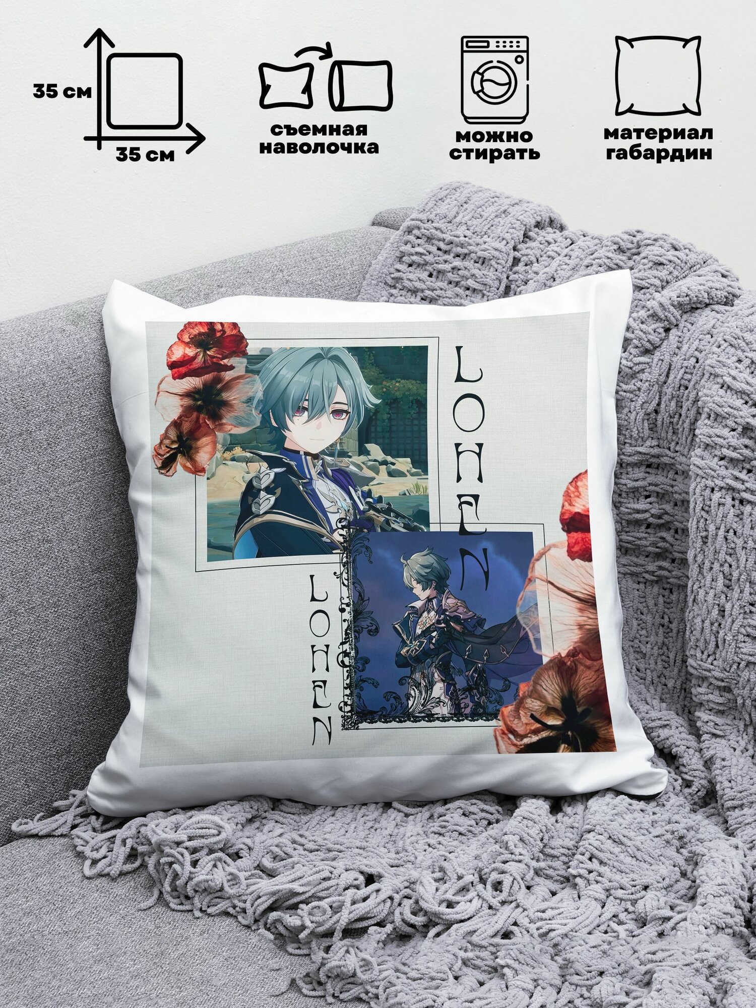 Подушка Genshin Impact Lohen / Лоэн