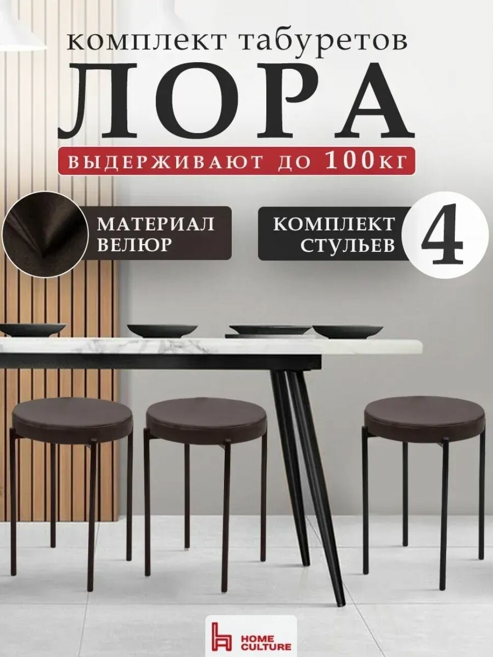 Табурет для кухни , табуретки для дома 4 шт