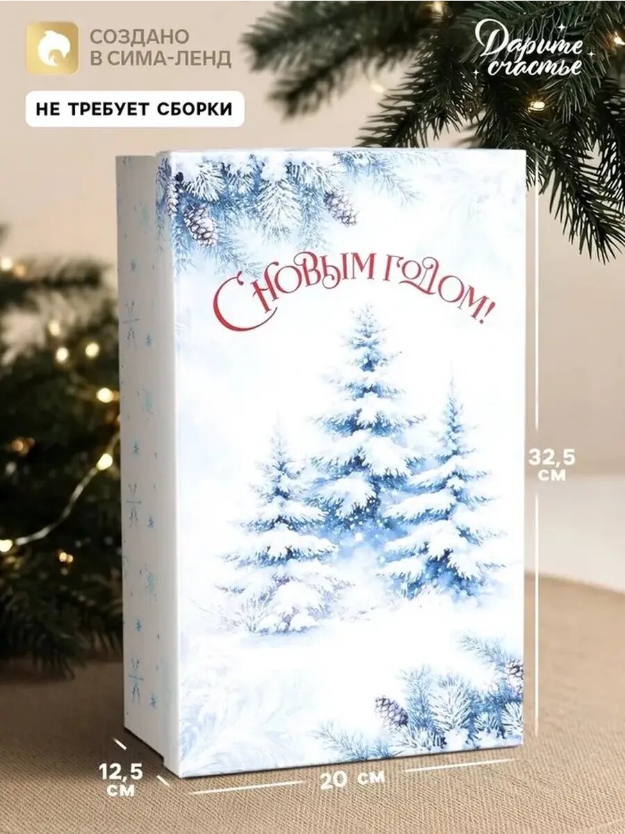 Подарочная коробка 'Зимний лес' — Новый год