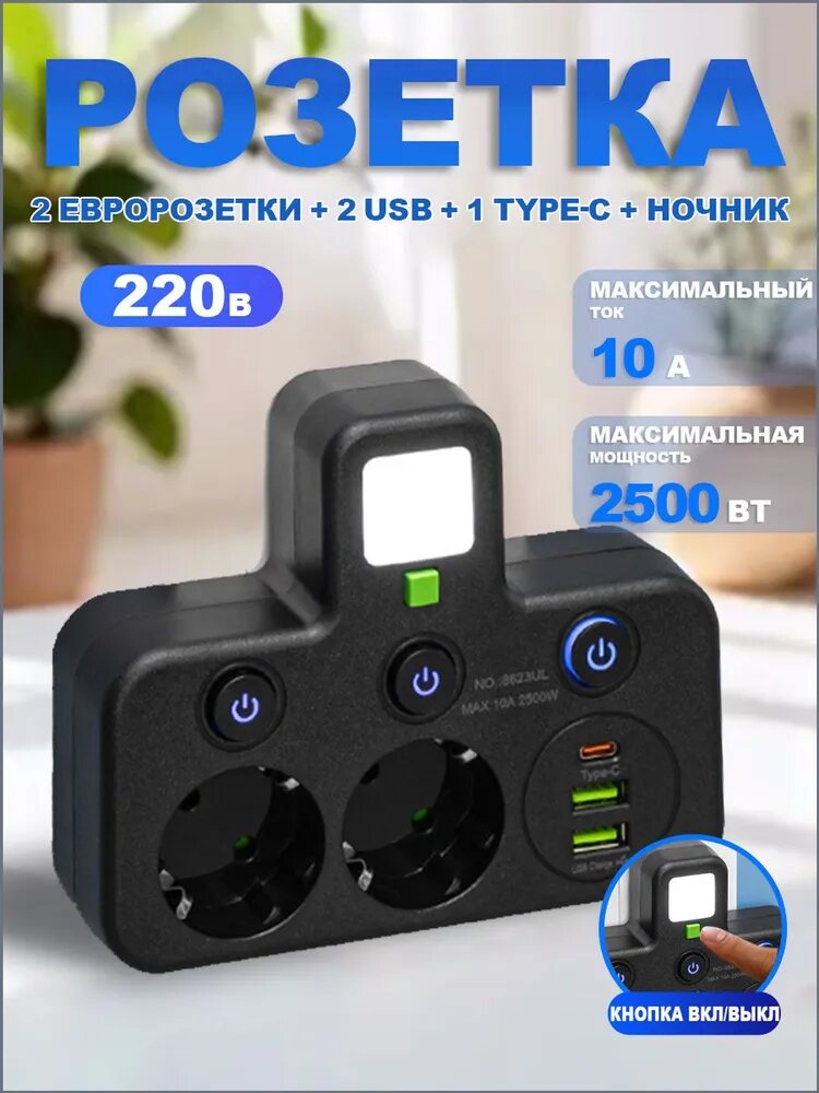 Тройная накладная розетка с заземлением, популярная модель дополнена подсветкой и портом USB TypeC для открытого монтажа