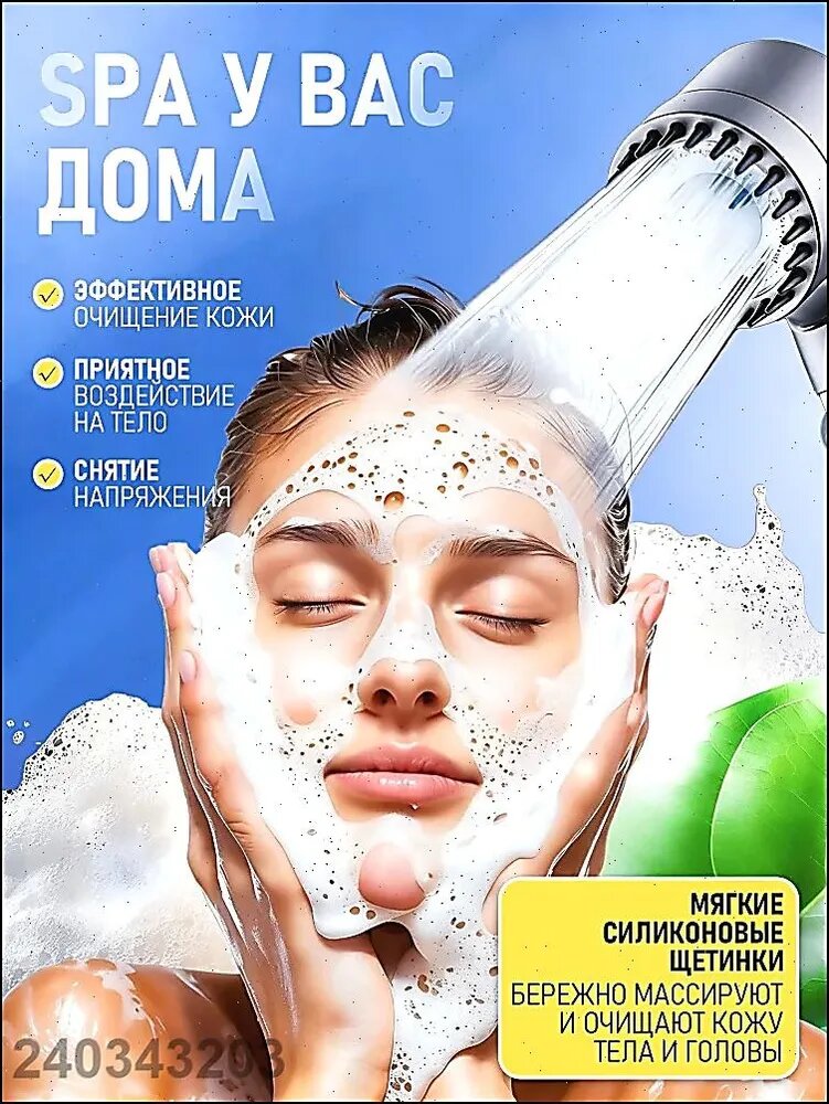 Лейка для душа — фото 1