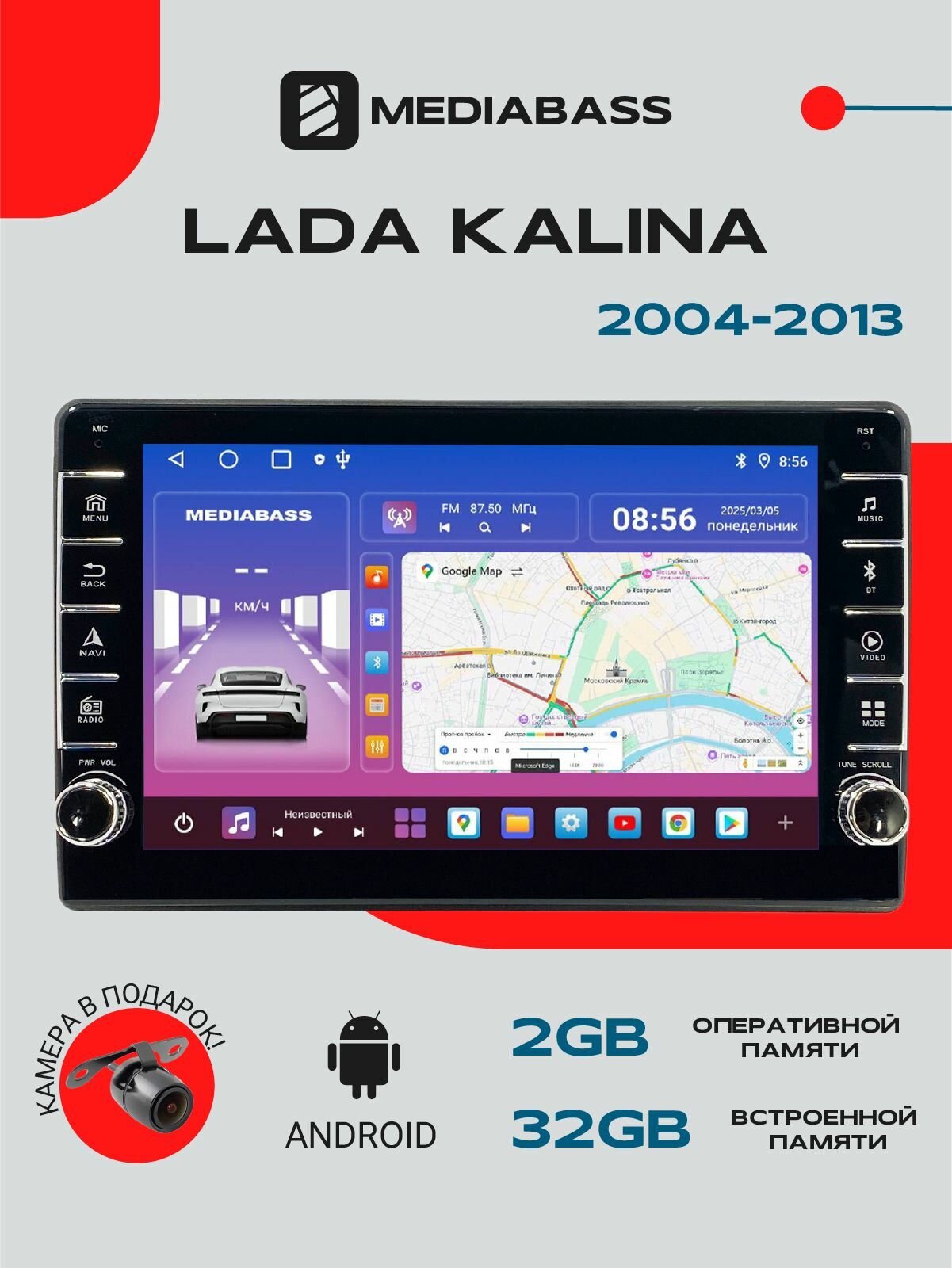 Магнитола Lada Kalina 2004-2013, 2/32ГБ, с крутилками /Лада Калина / + переходная рамка