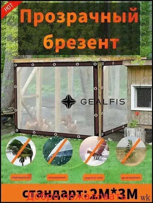 Готовый навес для крыльца,200х300