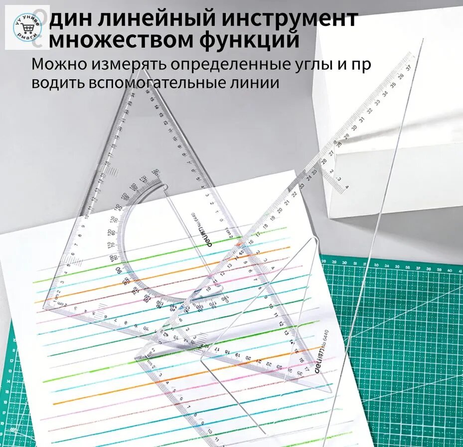 Прозрачные пластиковые треугольники 38см 2шт