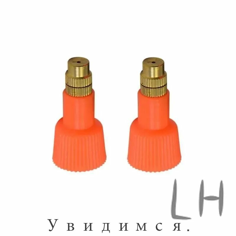 Запчасть для садового опрыскивателя 1 шт